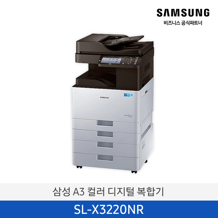 SL-X3220NR - 렌탈 약정 선택 가능 : 삼성토탈오에이시스템