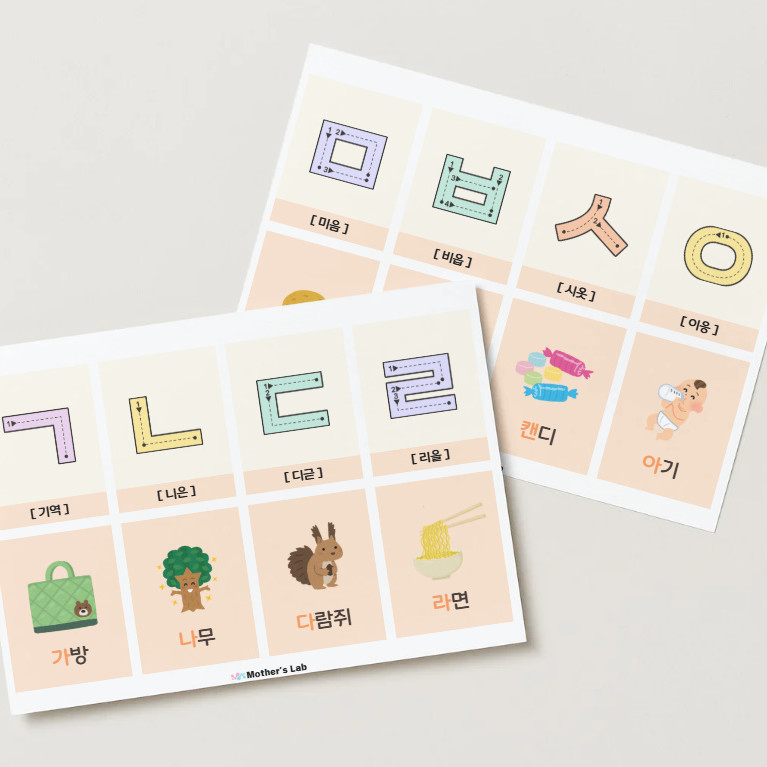 부엉이 한글 자음 플래시 카드｜유아 자음 학습 놀이 카드 PDF