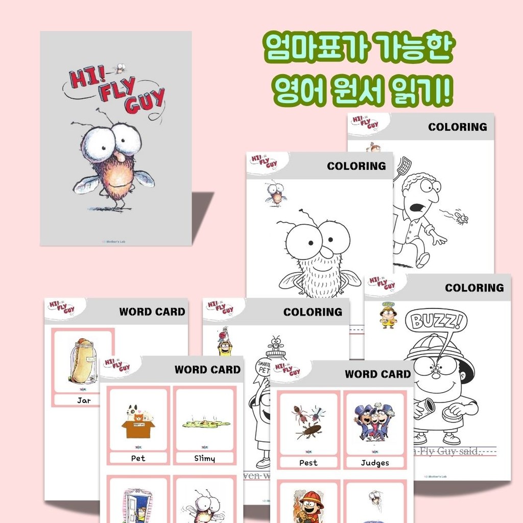 Hi! Fly Guy 영어 워크북(PDF)