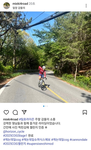 COG Challenge Stage 1 달성 인증 : 캐논데일 오너스 그룹