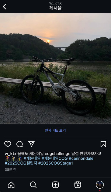 COG Challenge Stage 0 달성 인증 : 캐논데일 오너스 그룹