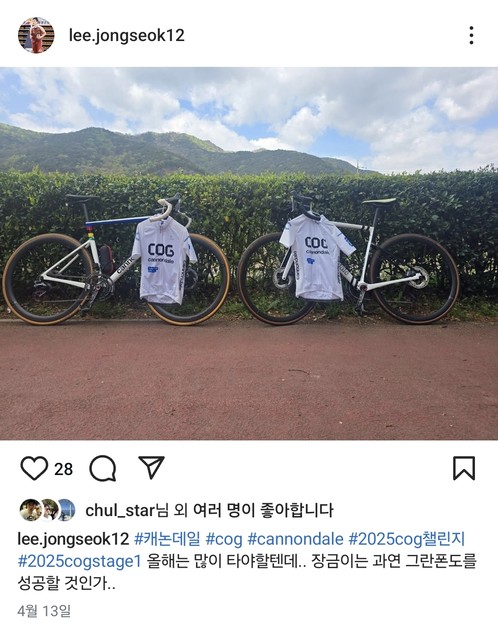 COG Challenge Stage 1 달성 인증 : 캐논데일 오너스 그룹