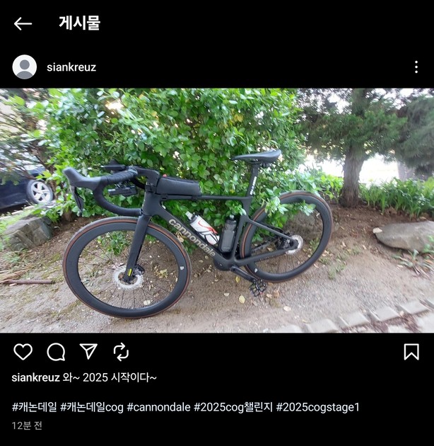 COG Challenge Stage 1 달성 인증 : 캐논데일 오너스 그룹