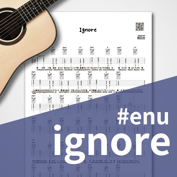 enu - ignore(Rom) 【★★☆☆☆】 : haruguitar