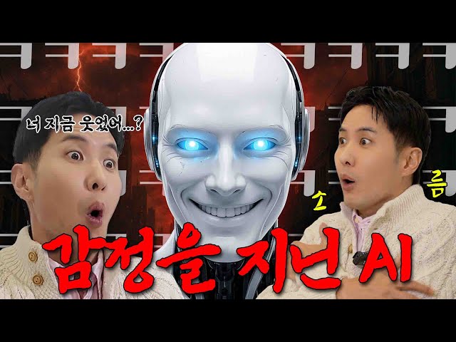 지피티랑 다시 붙었습니다｜ 감정+조롱까지 장착한 AI ｜뇌블리 vs 챗GPT 2탄 : GPTs 공개영상 페이지 - by GPTsKOREA 지피티스코리아