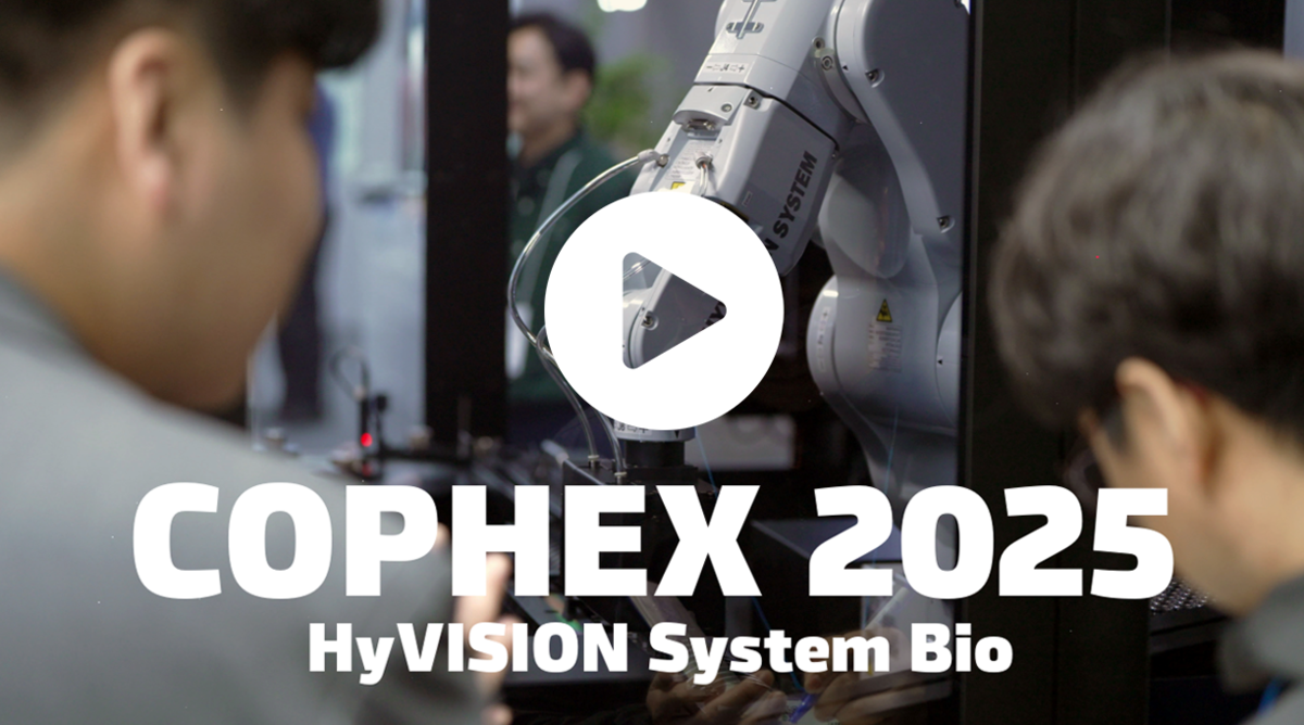 COPHEX 2025, 영상으로 다시 보는 하이라이트! : 하이비젼 바이오 전시회 소식