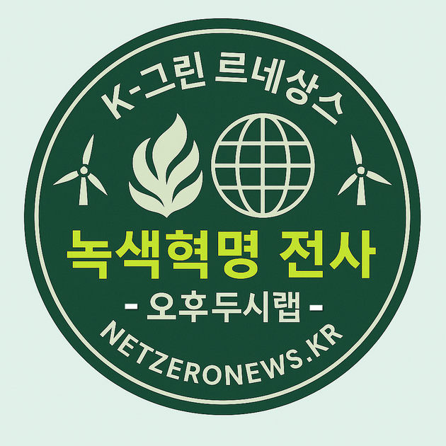 [SDX재단 X 넷제로 뉴스] ‘K-그린 르네상스’를 꿈꾸는 "녹색혁명의 전사들" #1..."오후두시랩" : SDX Foundation