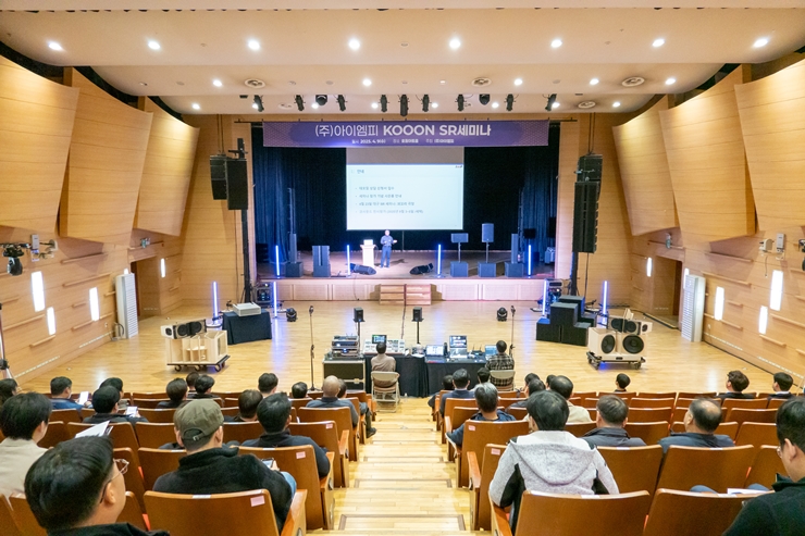 (주)아이엠피 KOOON Audio SR 세미나 : avmix Interview