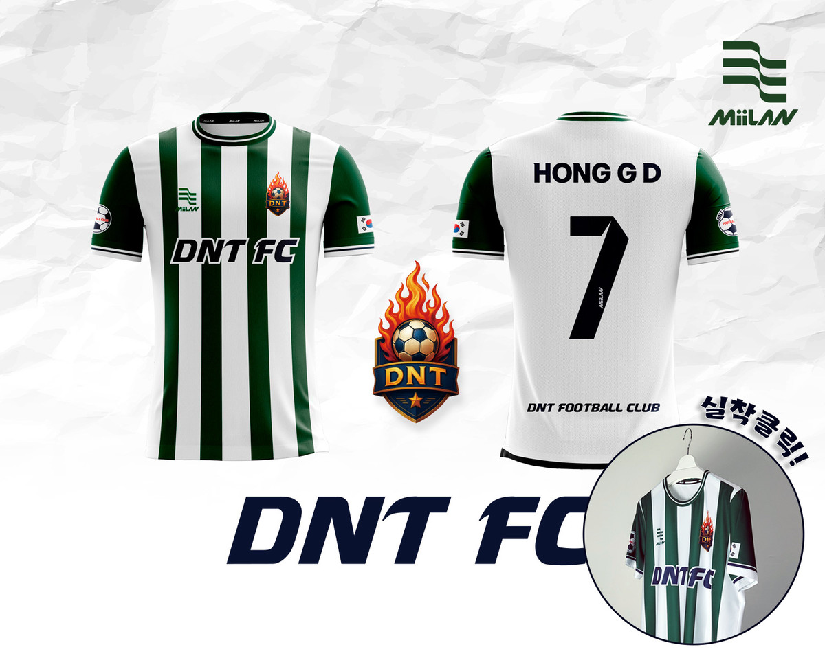 DNT FC단면유니폼(B.우레탄5홀) : 밀란코리아
