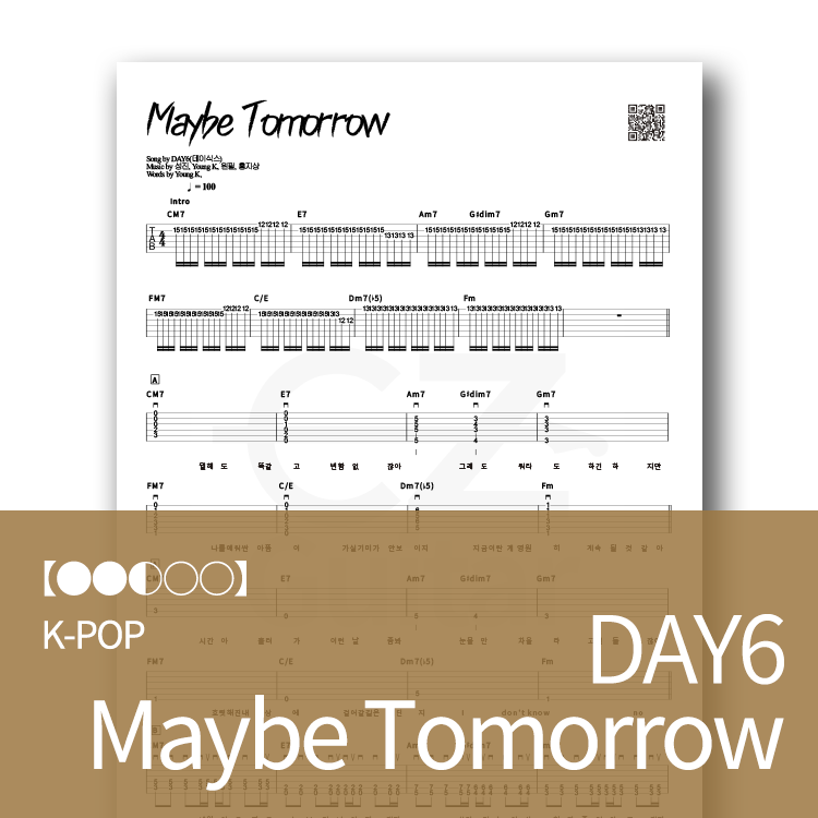 DAY6(데이식스) - Maybe Tomorrow 【 】 : 이지기타 악보 MALL