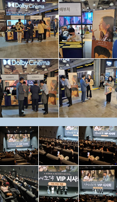 센터코인 center coin 사회적 문화적 가치실현 " 기억의 조각" 영화 무역센터 개봉 시사회 진행 : 센터코인 center ...