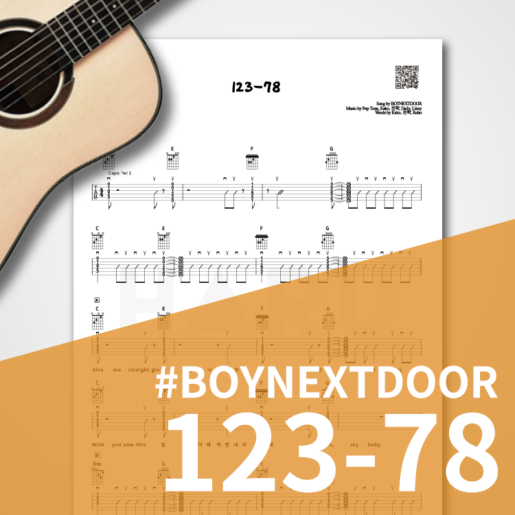 BOYNEXTDOOR - 123_78 【★★★☆☆】 : haruguitar