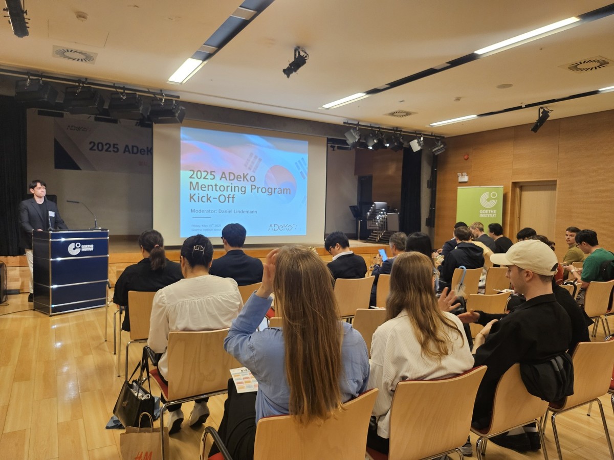 2025 ADeKo Mentoring Program - KICK-OFF Event (16.05.2025) : ADeKo