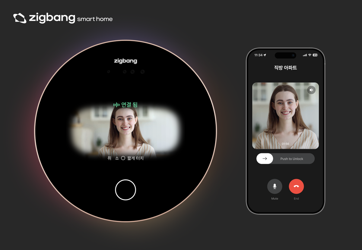 Zigbang Launches ‘Alpha,’ an AI-Powered Lobby Phone with Passwordless Entry : Zigbang Smart Home
