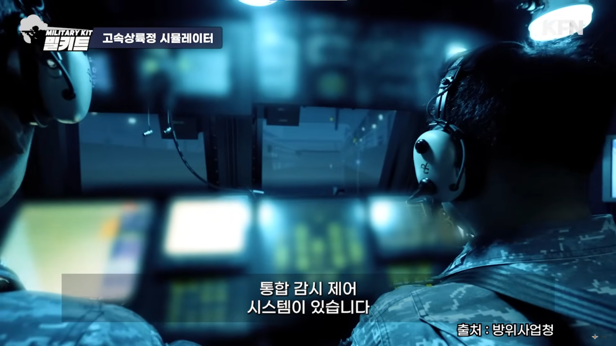 [SAMWOO IMMERSION 25.05.22.] High-speed landing craft simulator, an immersive training system ...