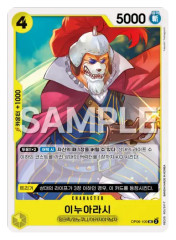 [한글판] op06-100 이누아라시 UC : 밀짚모자해적단TCG