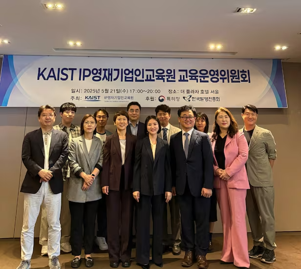 “미래 주도할 차세대 창업가 키운다”…카이스트 IP영재기업인교육원, 교육운영위원회 개최 : KAIST IP영재기업인교육원