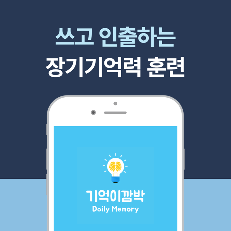 Daily Memory(기억이 깜박) : 뉴로공간