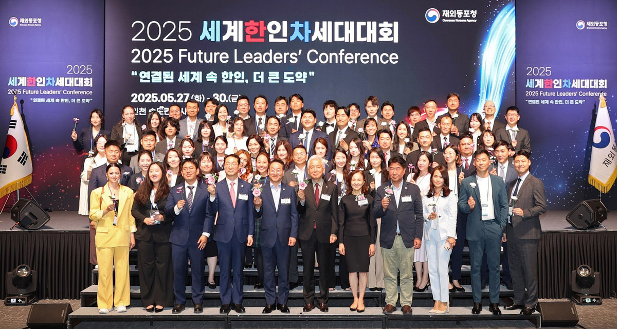 ‘2025 World Korean Next-Generation Conference’ Opens in Incheon with ...