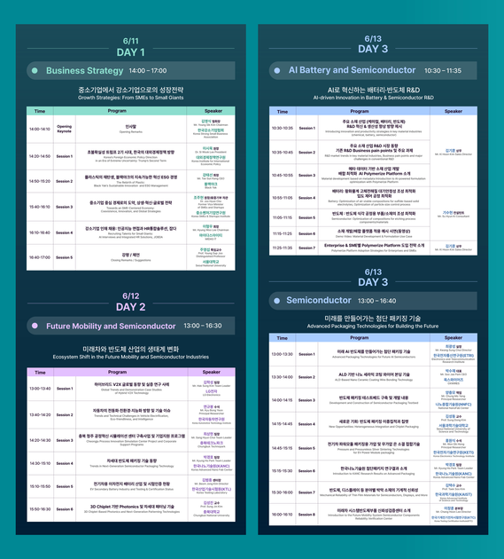 [STK 2025] 부대행사: GSCon 2025 : 공지사항