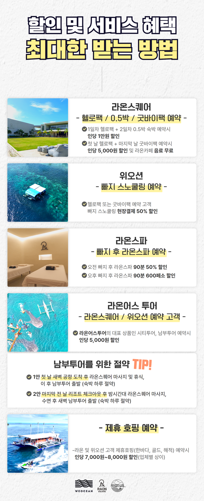 세부 라온스퀘어