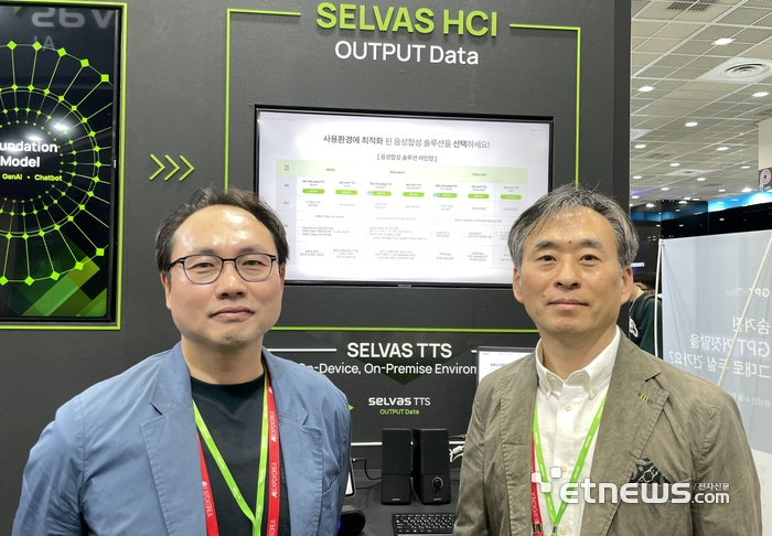 셀바스AI, 의도 파악 STT·사람 같은 TTS로 '음성 AI' 시장 선도 : SELVAS AI