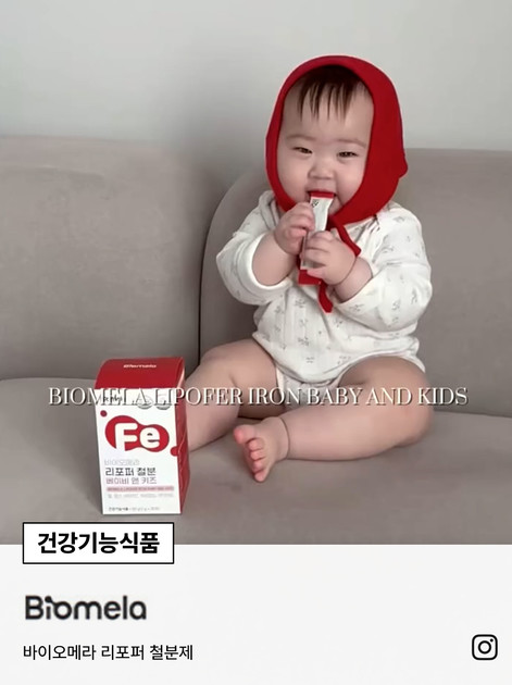 바이오메라 Biomela : BINESTUDIO ｜Viral