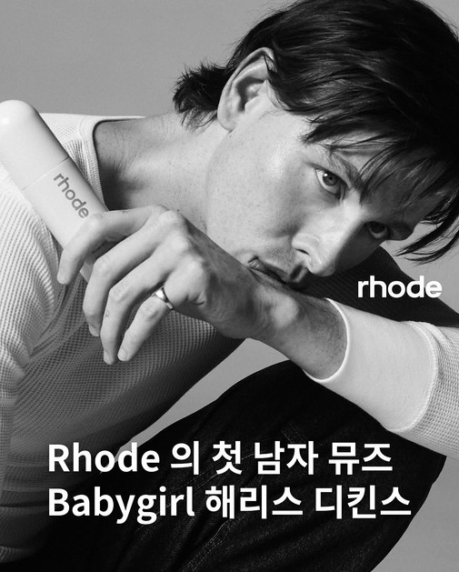 Harris Dickinson, Rhode의 첫 남자 뮤즈 되다 : 데패뉴 | 트렌드&스타일링
