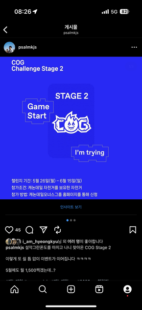COG Challenge Stage 2 달성 인증 : 캐논데일 오너스 그룹