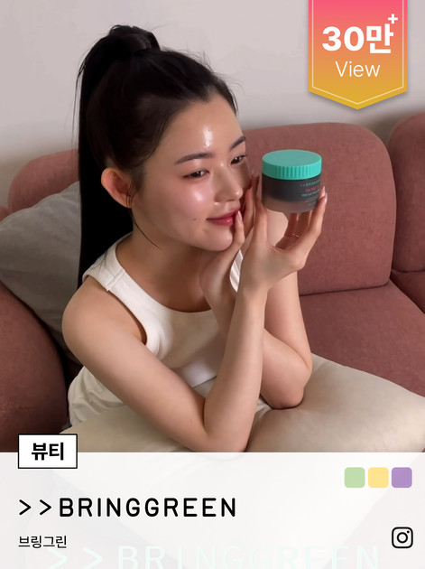 브링그린 BRINGGREEN : BINESTUDIO ｜Branded