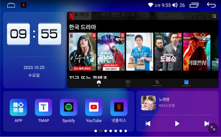 CDT A1 11.5인치 2K 4G + 32G 안드로이드 올인원 : 울산 유토피아