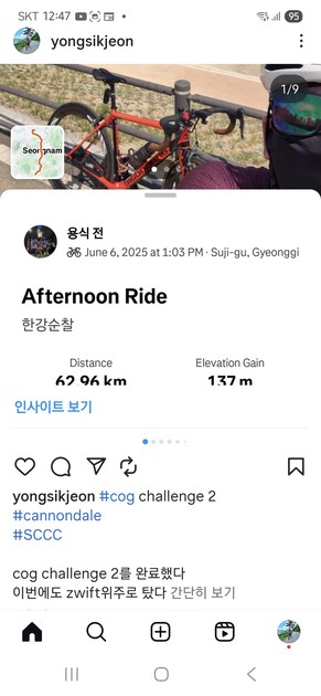 COG Challenge Stage 2 달성 인증 : 캐논데일 오너스 그룹