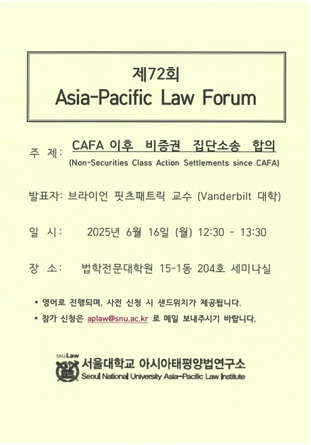 Prof. Brian Fitzpatrick - " Non-Securities Class Actions in the United ...