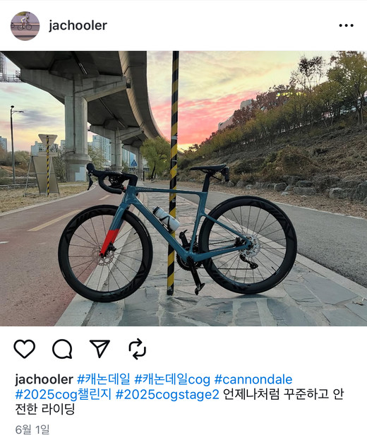 COG Challenge Stage 2 달성 인증 : 캐논데일 오너스 그룹