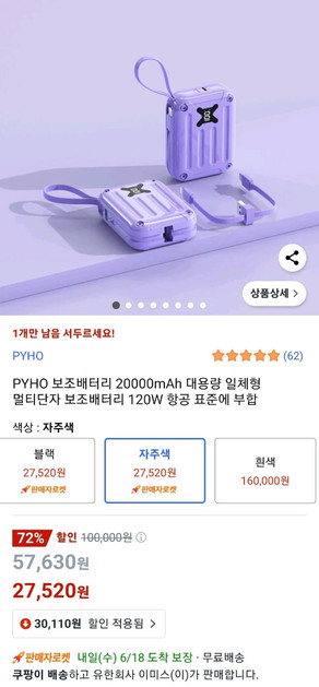 PYHO 대용량 보조배터리 20000mAh 120W (27,520원/무료배송) : 즐콘 - 모두가 즐기는 콘텐츠