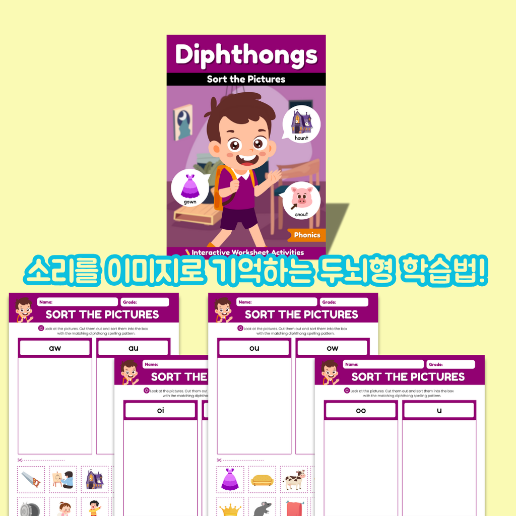 이중모음 그림 분류 활동지 | Diphthongs Sort the Pictures 워크시트