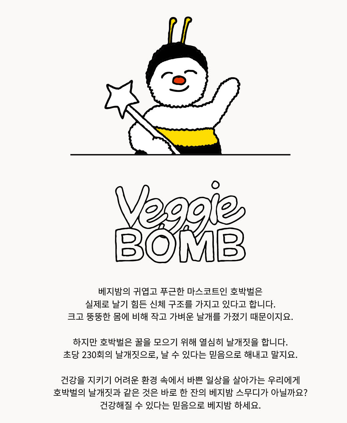 Veggie Bomb