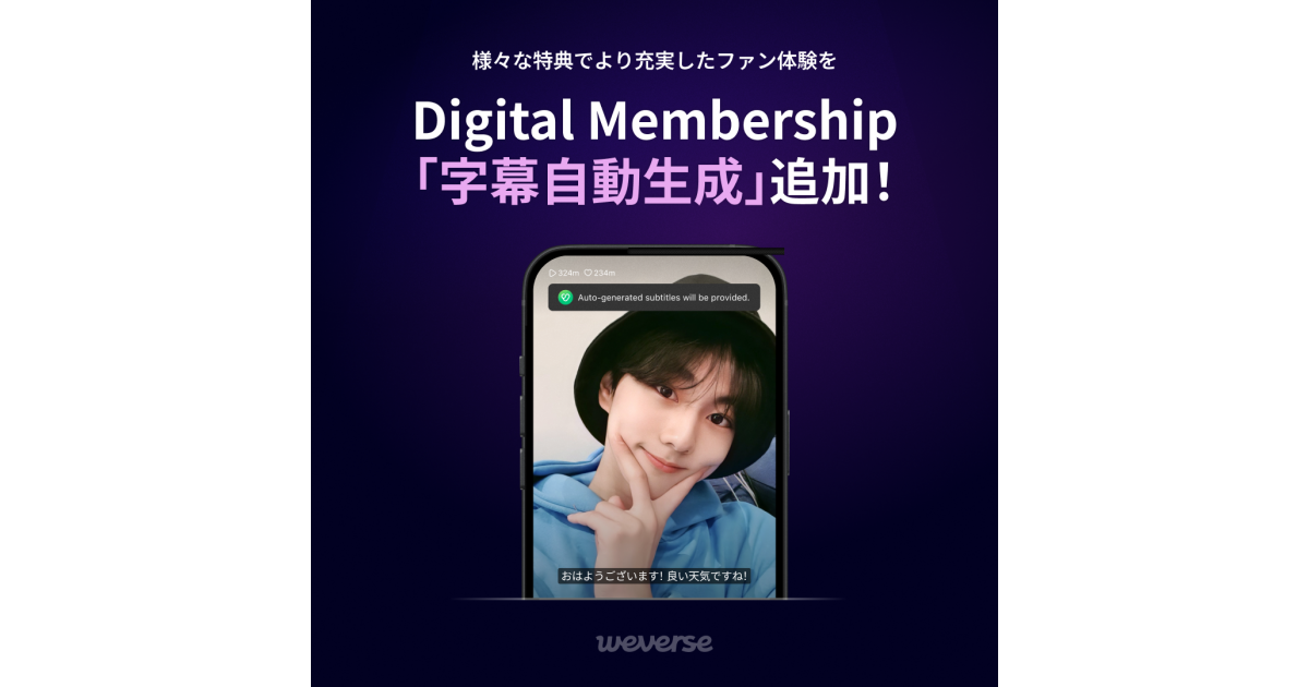 Weverse LIVEのリアルタイム翻訳字幕サービスを開始 : WEVERSE COMPANY | ニュース