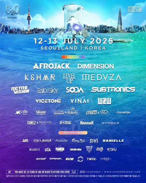 🌊𝐒𝟐𝐎 𝐊𝐎𝐑𝐄𝐀 𝟐𝟎𝟐𝟓 𝐅𝐢𝐧𝐚𝐥 𝐋𝐢𝐧𝐞-𝐮𝐩 𝐏𝐨𝐬𝐭𝐞𝐫 🌊 : NEWS 2025