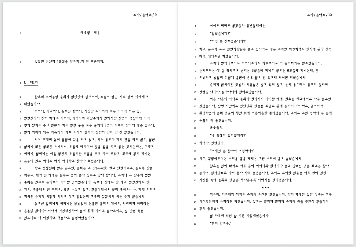 타자 원고 흉내내기 : noname's ktug Shelter