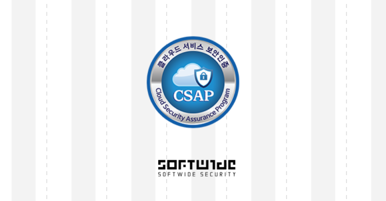 클라우드 서비스 보안 인증(Cloud Security Assurance Program), CSAP 제도 소개 : 칼럼