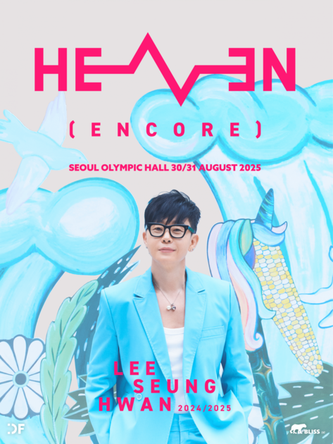 이승환 35주년 콘서트 HEAVEN [ ENCORE ] - 서울 : DREAM FACTORY