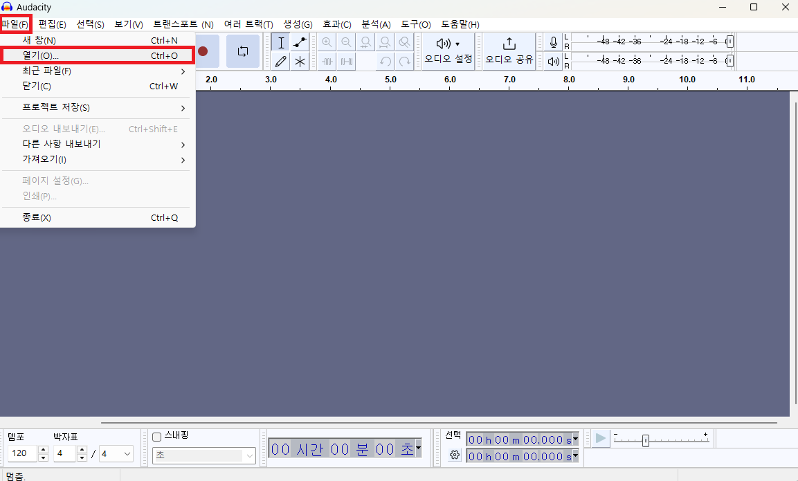 Vrew에 외부 음성 파일을 불러왔더니 일부 소리가 잘려요. (Audacity) : Vrew 자주 묻는 질문