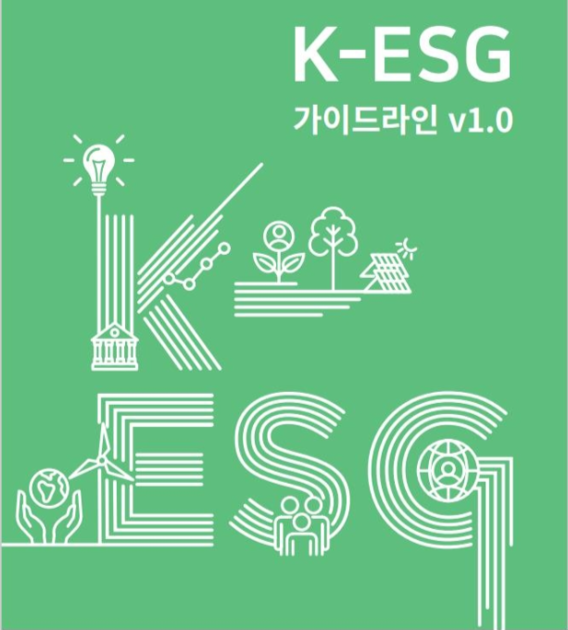 K-ESG에 대한 평가지표 이해하기 : KMR ESG
