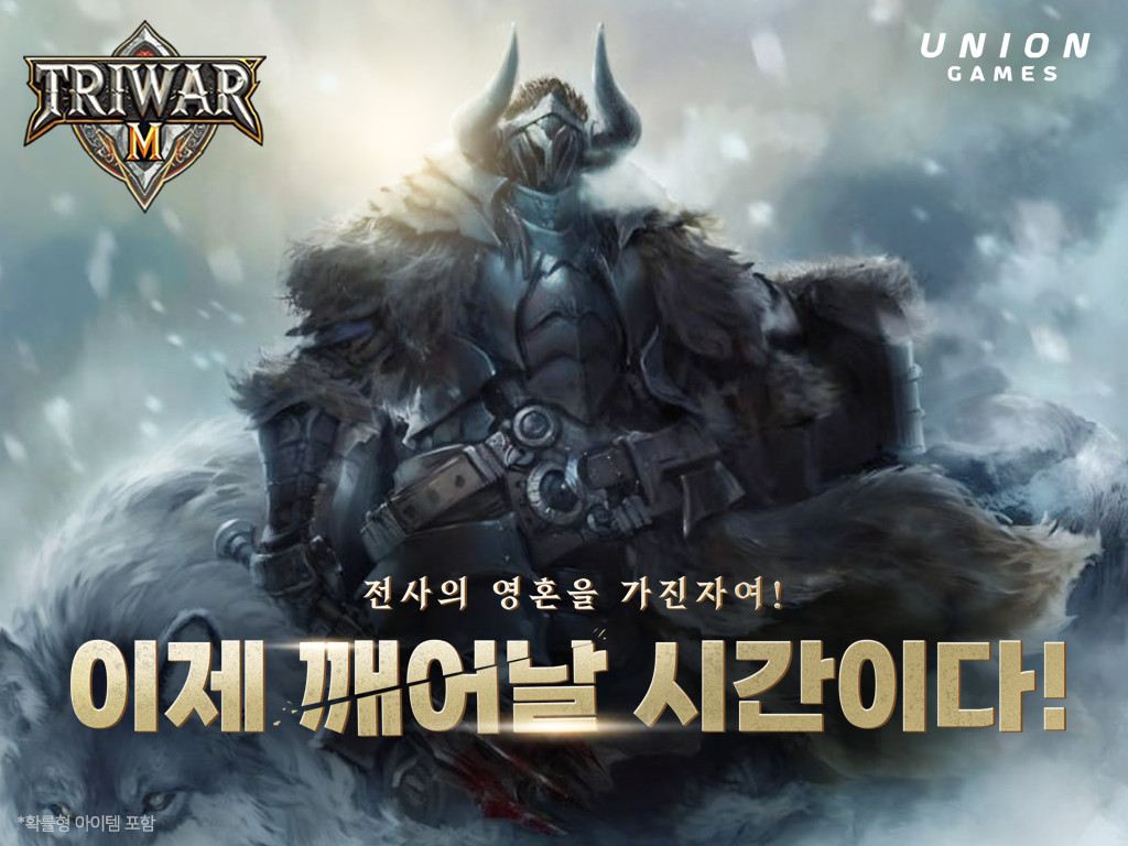 [CBT]🎁 테스터 일일 보상 안내 : TriwarM Global: Epic Faction War MMORPG (PC & Mobile)