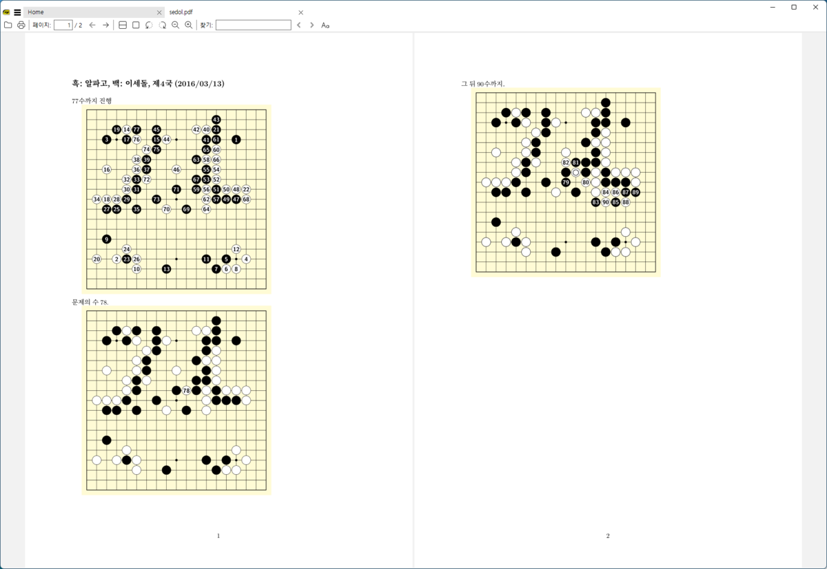 ksbaduk 업데이트 테스트 파일 : noname's ktug Shelter