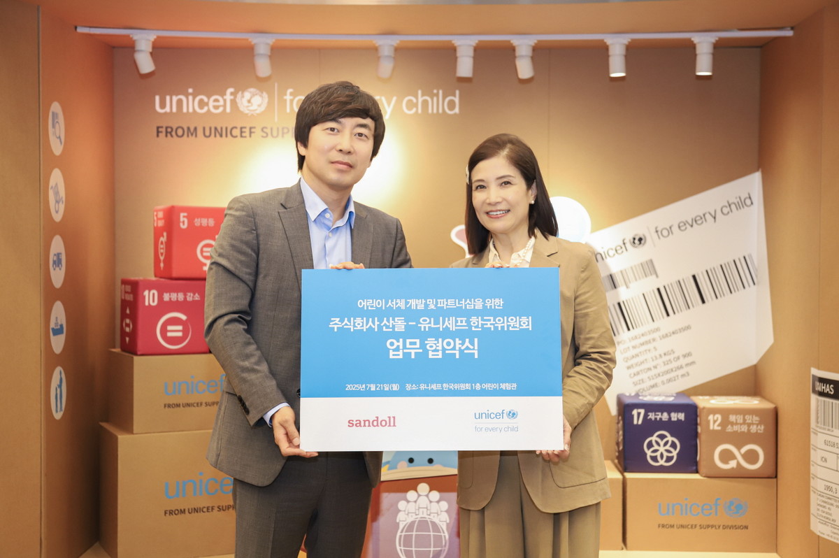 산돌,유니세프 한국위원회와 어린이 손글씨 기반 폰트 개발 MOU 체결 : 언론보도 - 산돌 Sandoll Inc