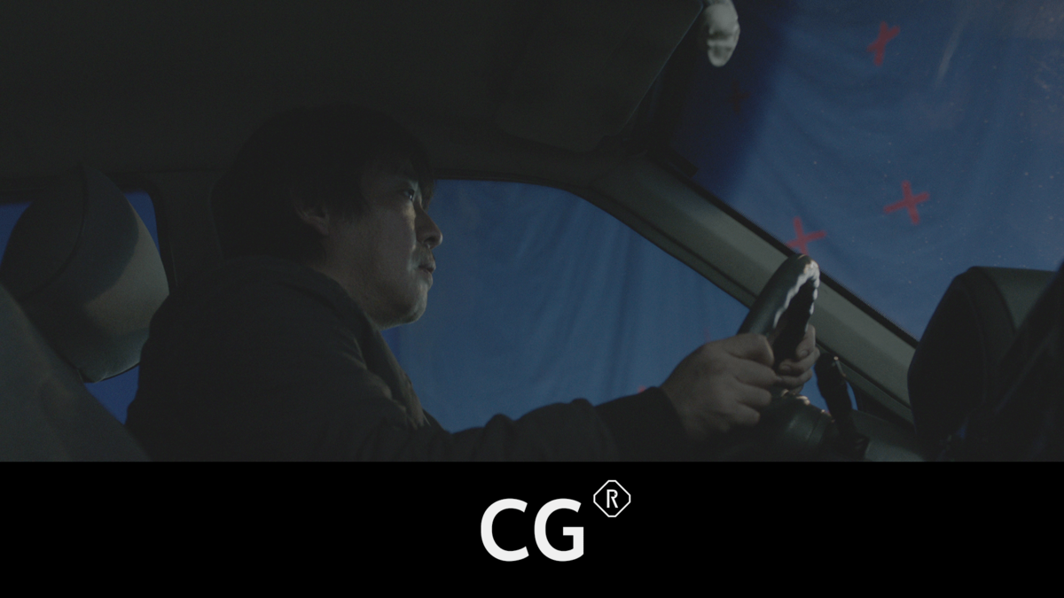 CG | 7년의 밤 (2018) : RETROMEDIA