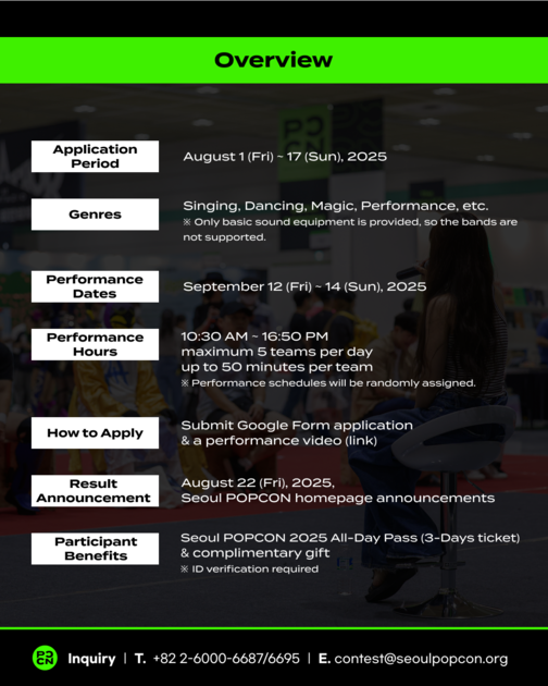 [Seoul POPCON 2025] Busking Team Recruitment Announcement (~8/17 ...