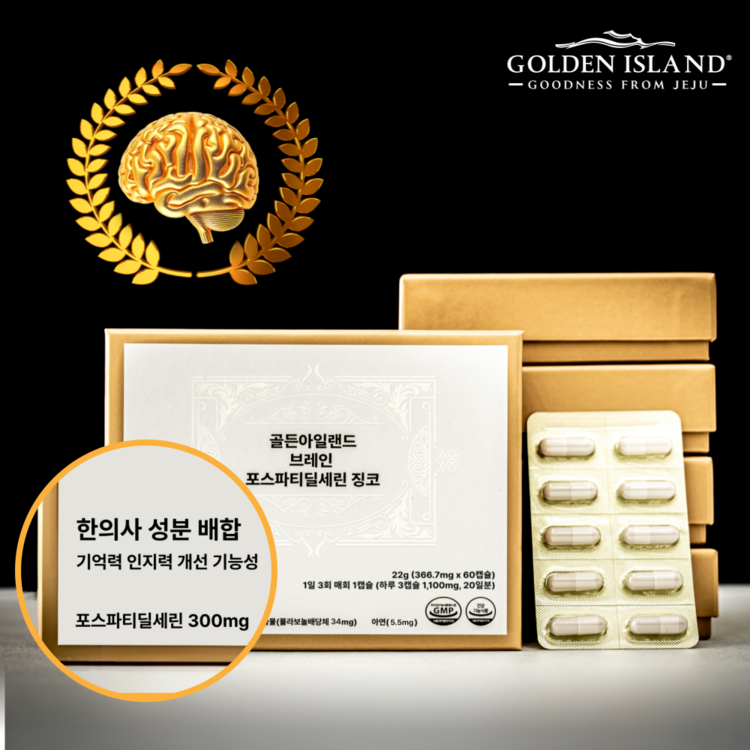[Golden Island] BRAIN Phosphatidylserine Ginkgo (60 cap.s) Nootropic ...